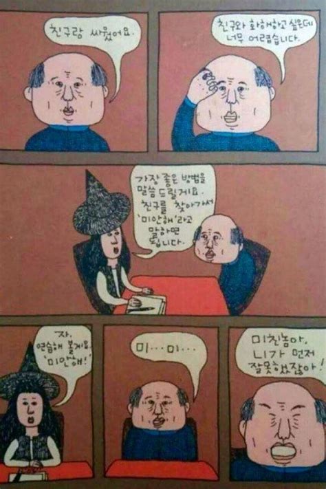 메이플스토리 인벤 미안해 메이플스토리 인벤 자유게시판