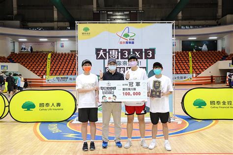 得獎名單 大專籃球3x3 2021國泰青年節