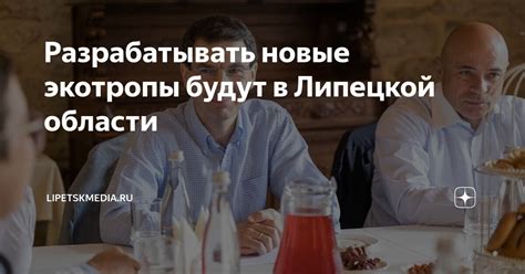 Разрабатывать новые экотропы будут в Липецкой области Дзен