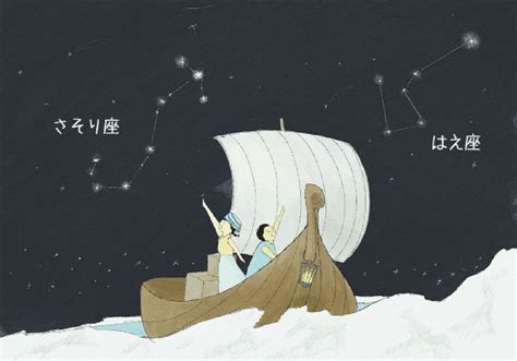 ＜星旅星めぐり＞虫の星座 佐賀市星空学習館 暮らし・文化 佐賀県のニュース 佐賀新聞