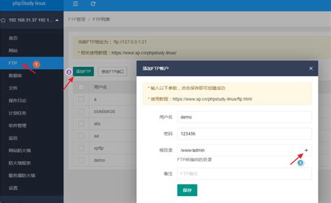 小皮面板ftp怎么设置 站长百科