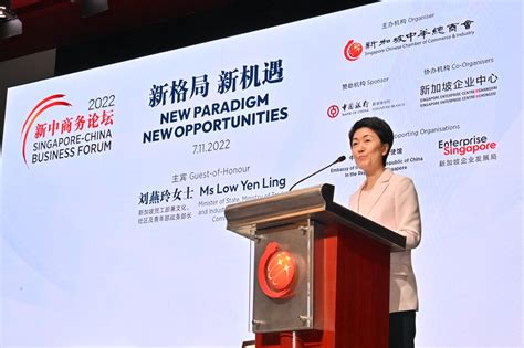 孙海燕大使出席新中商务论坛中华人民共和国驻新加坡共和国大使馆