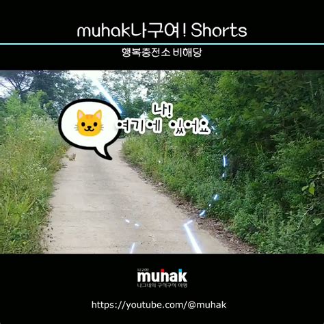 나 여기에 있어요 Youtube