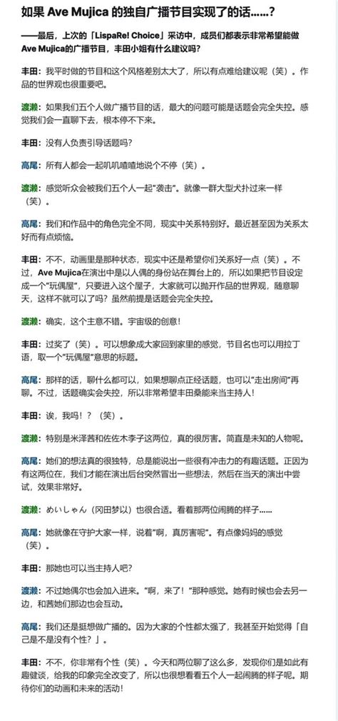 搬运 Mujica 访谈：渡濑结月、高尾奏音谈关于动画配音与kill Kiss及演出的幕后故事 Nga玩家社区