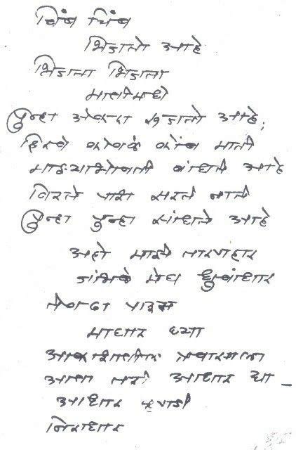 Pin By Prashant Lade On Poem Marathi Poems Love Quotes Poems