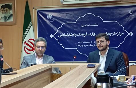 مجلدی از نتایج موج چهارم پیمایش ملی نگرش‌های ایرانیان منتشر می‌شود