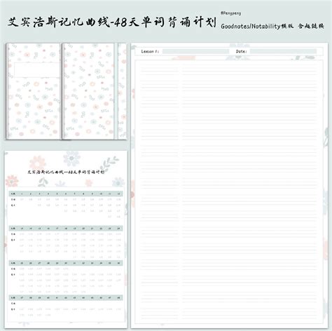 单词本模板pdf单词本模板大山谷图库