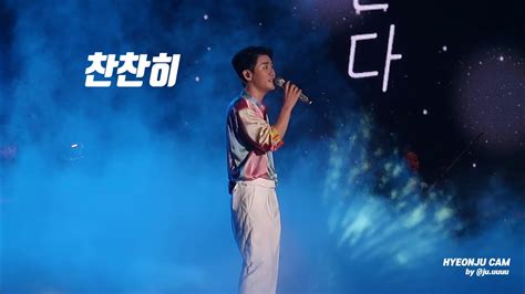 220904 영탁 찬찬히 대전콘서트 대전컨벤션센터 Youtube