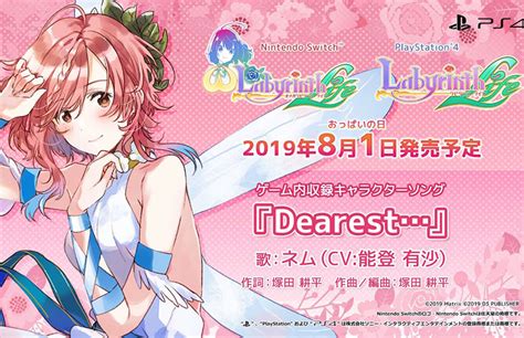 オメガラビリンス ライフ／ラビリンス ライフ公式サイト