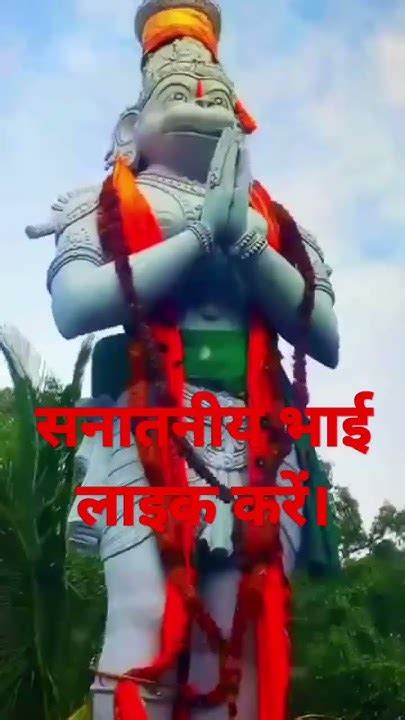 🚩🙏गर्व से कहो हम हिंदू है। जय श्री राम। जय बजरंग बली। बागेश्वर धाम की