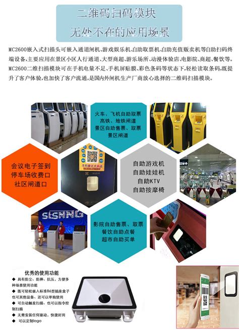 Mc3000 嵌入式二维码扫码模组一维码扫描器反扫器二维码识别模块识读模组 深圳市创研数字通讯有限公司