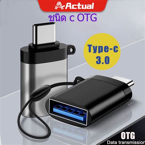 Actual อะแดปเตอร์แปลง Usb 31 Otg Type C เป็น Usb ตัวเมีย สําหรับ