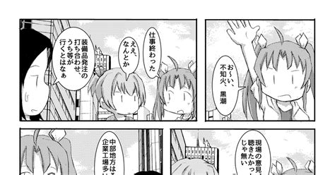 艦隊これくしょん 陽炎・不知火・黒潮が岐阜レトロミュージアムに行く話 明日、いかりや。のマンガ 艦これ 漫画 陽炎艦隊