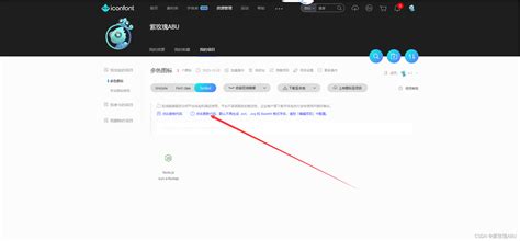 Css学习笔记之iconfont图标库的使用iconfontcss Csdn博客