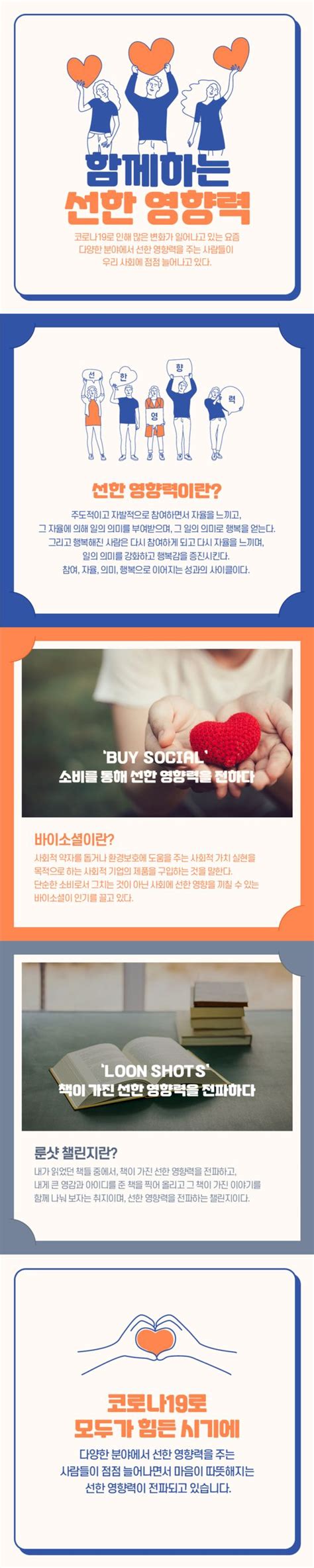 빠른 저장에 있는 Tmdkg님의 핀 웹 배너 디자인 레이아웃 배너 디자인