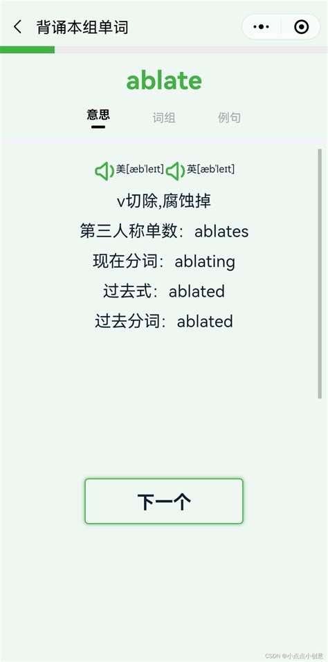 我设计的专注背单词小程序更新了欢迎交流功能ui设计背单词网页设计 Csdn博客