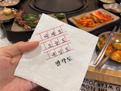 위례맛집 위례 신상맛집 위례광장 맛집 닭갈비 맛집 팔각도 위례중앙광장점 네이버 블로그