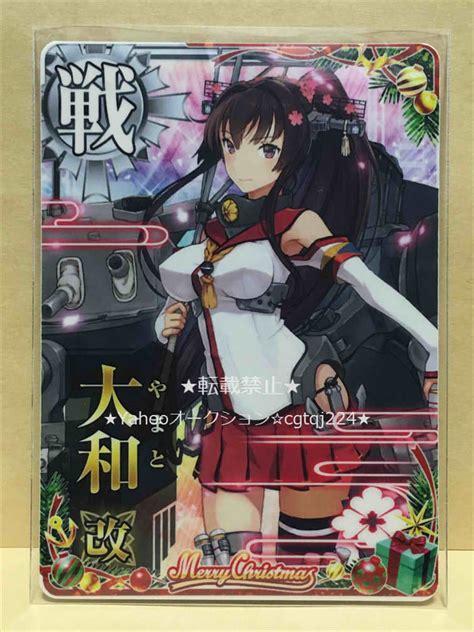 Yahooオークション 送料無料あり 艦これアーケード 大和 改 クリス
