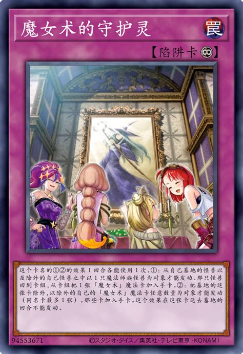 游戏王卡图故事：生活在魔女术的小巷，可爱的魔法工匠们！