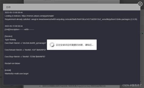 Python 之 Django框架 项目部署篇(宝塔)宝塔部署python项目 Csdn博客 Python 之 Django框架 项目部署篇(宝塔)宝塔部署python项目 Csdn博客