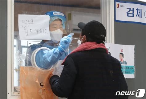 코로나 신규 확진자 619명 네이트 뉴스