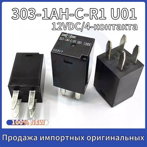 303 1ah C R1 U01 12vdc 20a4 контакта Мощное автомобильное реле купить с доставкой по выгодным