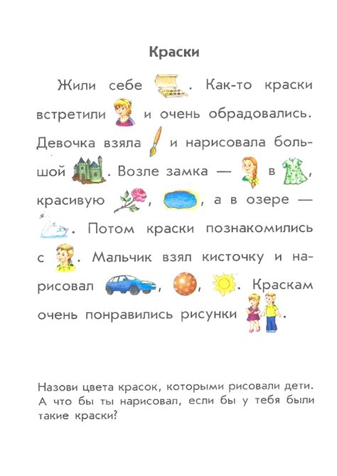 Словосочетания по слогам для начинающих читать 4 видео Русский язык