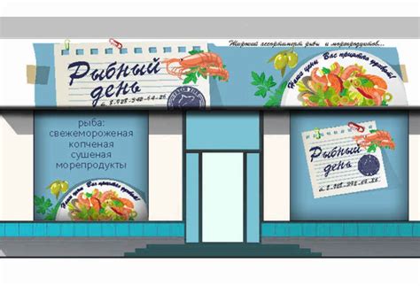Баннер На Рыбный Магазин — Каталог интернет магазинов