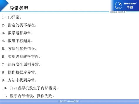 第九章 开发视图 ppt download