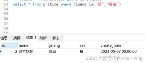 Mysql的where表达式中的各种运算符的用法和细节 阿里云开发者社区