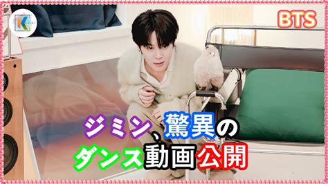 Bts ジミンの大ヒットダンス映像公開 Face Offで全世界のファンを魅了 Thisisjimin トレンド活動と