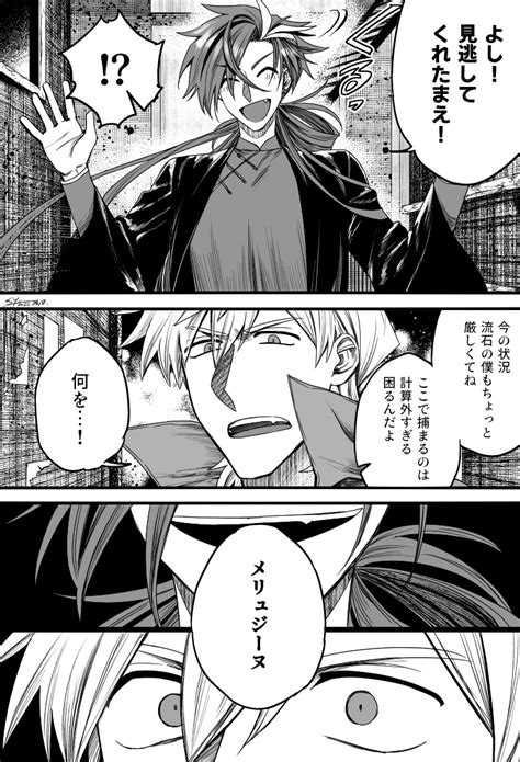 「若モリアーティ アキレウス 森長可 岡田以蔵 リクエストありがとう御座いました 楽しかった。 」結月さくら＠言解きぷらすまとめ本通販中の漫画