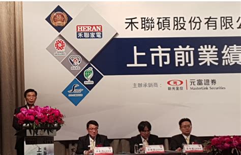 禾聯碩現金殖利率逾7；規劃5月下旬上市 Moneydj理財網