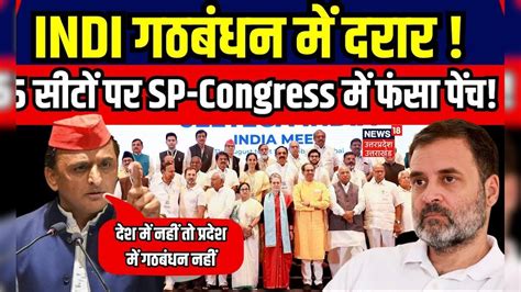 Loksabha Election 2024 Mp और Cg में Sp के इस प्लान से Up में Indi