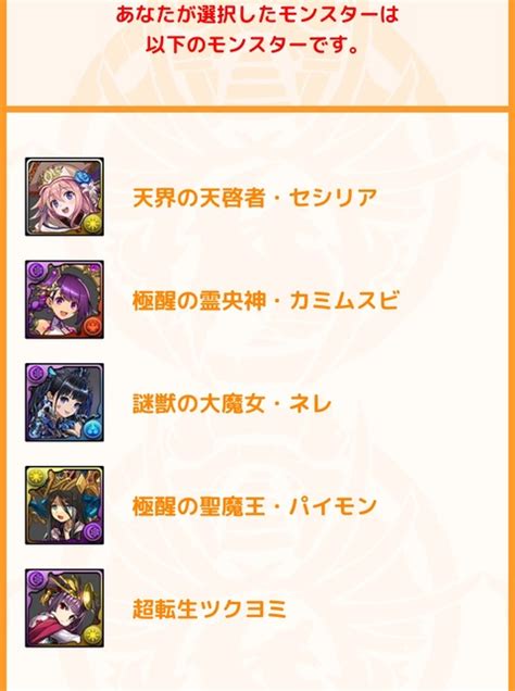 【パズドラ】ツクヨミってオスなの？メイド執事投票で衝撃の事実・・・