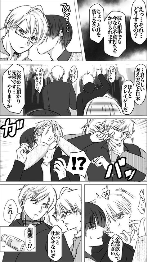 「ヘタリア」おしゃれまとめの人気アイデア｜pinterest｜寝夢 綿瀬【2020】 ヘタリア 漫画 漫画 ヘタリア イラスト