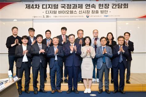 “디지털 헬스 임상시험 등 실증 지원 확대 이뤄져야” 파이낸셜뉴스