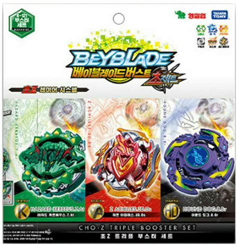 Takara Tomy Beyblade Burst Cho Z Triple Booster Set B 121 Beysandbricks