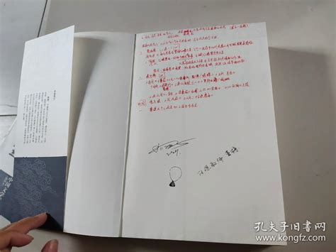 中国文学简史 林庚 著 孔夫子旧书网