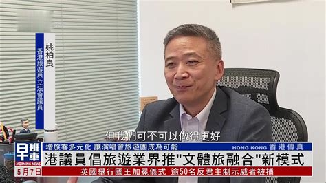 记者观察｜中环海滨演唱会吸引内地游客专程来港凤凰网视频凤凰网
