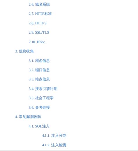 网络安全入门 5 天速成教程 Web 安全渗透攻防技术 Csdn博客