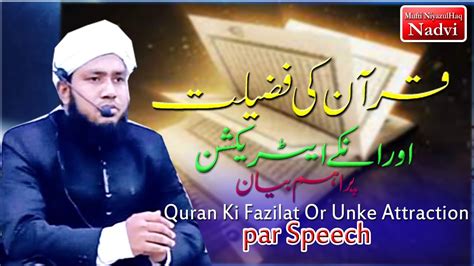 Quran Ki Fazilat Or Unke Attractionbayan By Mufti Niyazul Haq Nadvi