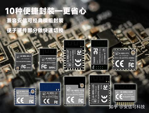 安信可x优智云家 Ai Wb2模组助力锁联网方案的智能化升级 知乎