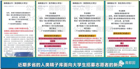 全国取精室里都是啥样？女生强烈抵制身高165男性捐精？ 知乎