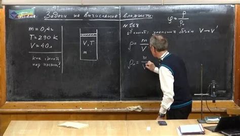 Урок 191 Задачи на вычисление влажности Смотреть онлайн в поиске Яндекса по Видео