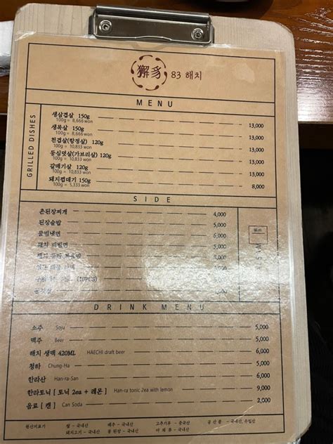 부산 서면 삼겹살 맛집 해치83 웨이팅 네이버 블로그