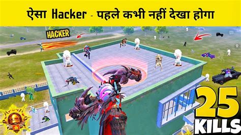 🔥 I Guarantee Youve Never Seen Any Hacker Like This In Bgmi Zombies