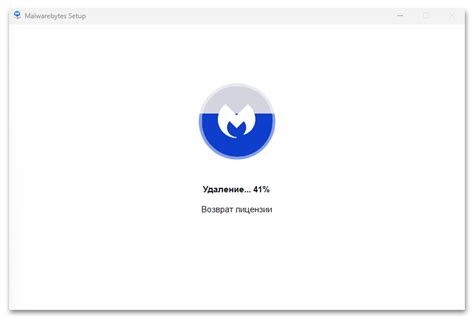 Как удалить Malwarebytes