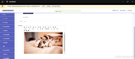 基于ssmvue宠物医院管理系统开题报告程序论文java Csdn博客