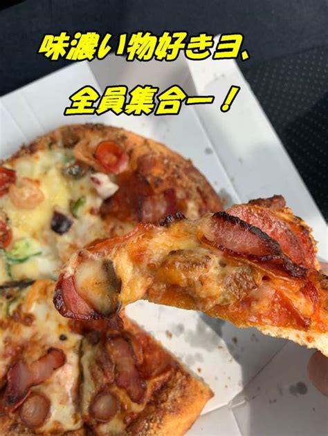 ドミノピザのギガミートは肉系ピザno1！食べた感想と口コミをまとめたよ アメリカないず。